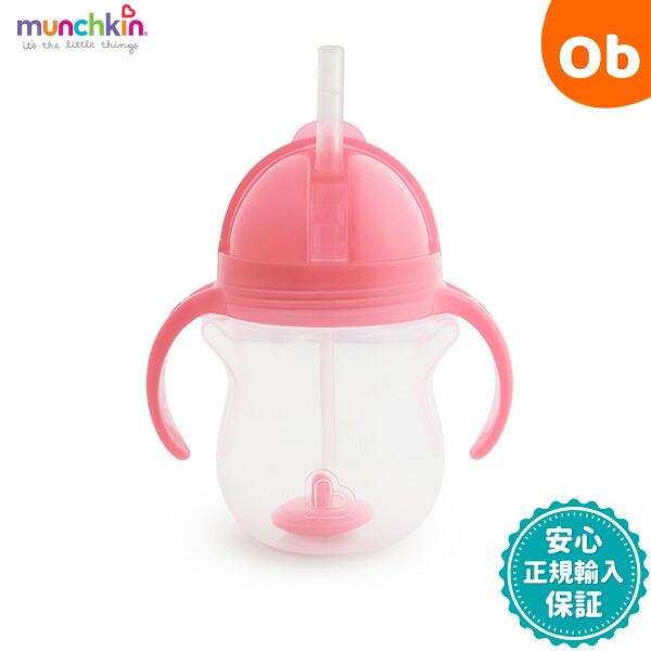 はじめてのストロー飲みに！重し付きのストローだからどの角度でも飲めます。パッキンなしのシンプル構造で、お手入れも組み立てもらくらく。嬉しいストローブラシ付き！BPA不使用 動物と地球に愛をこめて、紙製のリユースパッケージを使用しています。■...