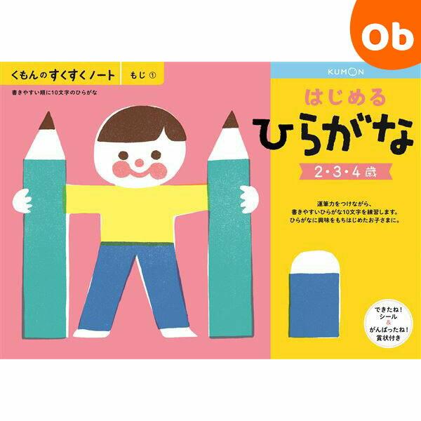 楽しく遊びながら、お子さまの能力を無理なく伸ばすワークブックです。■対象年齢：2から4歳■サイズ：B5横■備考：64ページ【くもん出版】