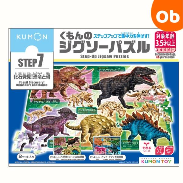 遊びながら学習につながる集中力と作業力を伸ばす、「スモールステップ」方式のジグソーパズルのセット。 このＳＴＥＰ７は、２０４ピースのパズルと２３４ピースのパズル、合計２枚のジグソーパズルがセットされています。少しずつピースを増やしていくこと...