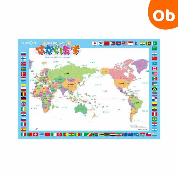 水でぬらすだけで、簡単にお風呂の壁にはることができます。世界地図には、国の名前と首都の名前が表記されています。また、地図のまわりには、お子さまがよく耳にしたり目にしたりする国の国旗が表記されています。耐水性の特殊紙でできています。紙製ケース...