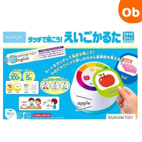 タッチで聞こう!えいごかるたは、音声ユニットにカードをタッチして、英語のうたや単語の音声を聞くことができるおもちゃです。単語の意味、スペル、発音を結びつけて覚えることができ、かるたモード、クイズモードで遊びながら英単語に親しんでいくことで、...