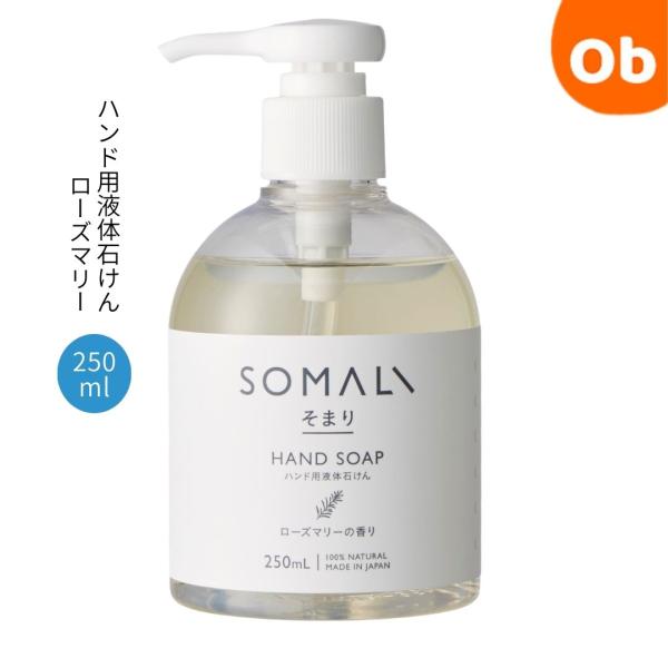 固形石けんの優しさはそのままに、より使いやすいかたちの液体石けんを肌あたり柔らかな洗い心地を求めて、石けんと天然由来成分を使用。保湿成分を配合したきめ細かな泡で、しっとりとした洗い上がりを実現しました。手荒れに悩む方、お子様のご使用、上質な...