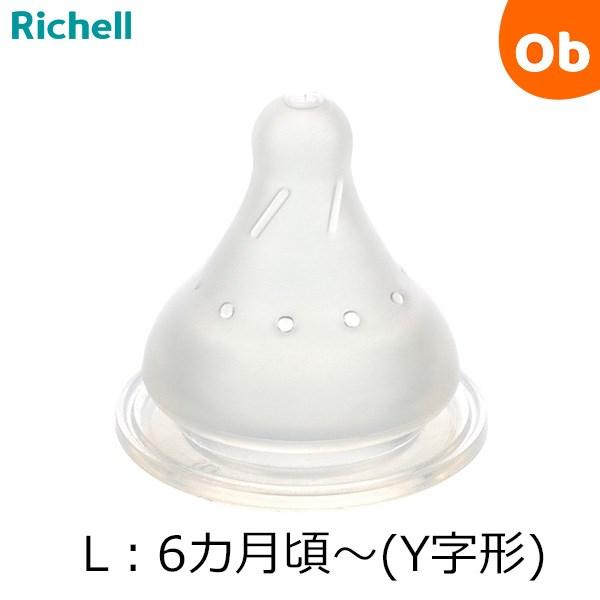 毎日の授乳をもっとスマートにガラス哺乳びん・PPSU哺乳びん用の乳首です。適用商品はなえみ ガラス哺乳びんはなえみ PPSU哺乳びんムーミンベビー PPSU哺乳びん■対象年齢：L：6カ月頃〜(Y字形)■サイズ：Φ5.1×5.2Hcm■備考：...