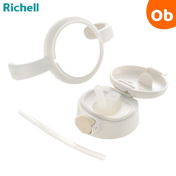 PPSU哺乳びん用のステップアップパーツです。●ストローにステップアップPPSU哺乳びんのボトル口部・乳首をパーツに替えて、ストローマグにできます。ボトル内のストローが、いつでも手前にくるので、最後まで飲みきることができます。ハンドルは小さ...