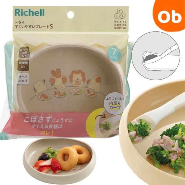 成長に合わせてトレーニングができる食器内反りカーブで、食べ物を集めやすく、すくいあげやすいプレートです。商品名/トライ すくいやすいプレート S対象月齢/7カ月頃〜サイズ/17.4×15×4H(cm)容量/480mL材質/ポリプロピレン、熱...