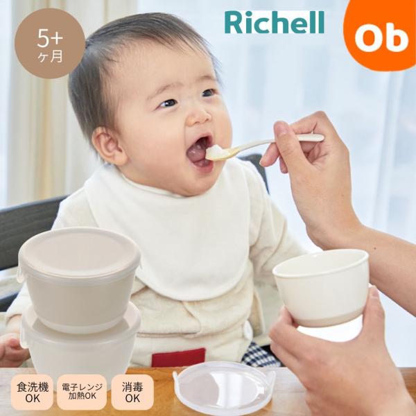 成長に合わせてトレーニングができる食器。食材ごとに分けられるカップ・スプーンセットです。●商品情報●商品名/トライ 離乳食小分けカップセット(フタ・スプーン付)対象月齢/5カ月頃〜サイズ/　フタ：8.7×8.4×1.8H(cm)　カップ：φ...