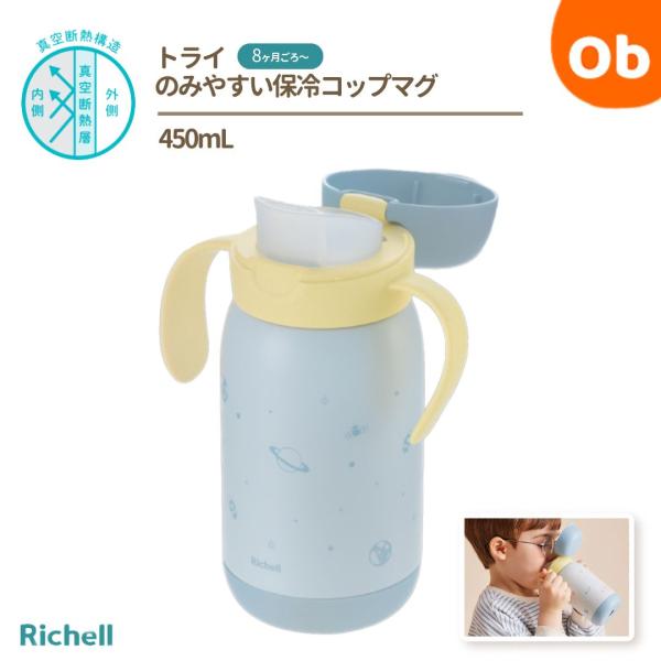 成長に合わせてトレーニングができるマグ飲み口・パッキンが一体型の保冷コップマグです。●商品情報●商品名/トライ のみやすい保冷コップマグ 450対象月齢/8カ月頃〜サイズ/13.2×7.7×17.7H(cm)実容量/450mL材質/ステンレ...