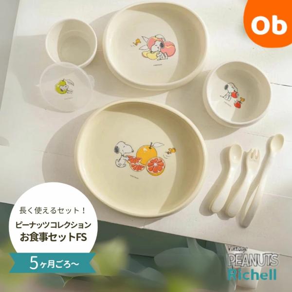 対象月齢/5カ月頃〜個装サイズ/32.4×5.3×37.7(cm)材質/ポリプロピレン・熱可塑性エラストマーセット内容/　・やわらか離乳食スプーン　・にぎり持ちスプーン・フォークセット　・離乳食小分けカップ　・すくいやすいボウルS　・すくい...