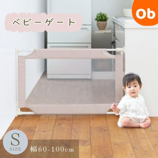 【特徴】乳幼児の危険な場所への移動を妨げ、事故を防ぐためのつっぱり式ベビーゲートです。メッシュ素材でお子様の様子が見えて安心！【サイズ】幅：60〜100cm　奥行：3.7cm　高さ：60cm【重　量】1.15kg【素　材】（金属部）スチール...