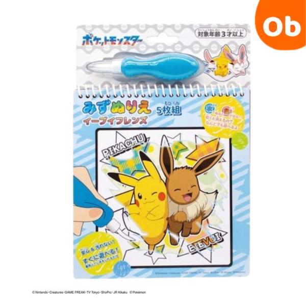 ポケットモンスターのみずぬりえが登場。水で濡らすと発色する不思議なぬりえです。水なので汚れず安心、乾かして繰り返し遊べます。ちょっとしたプレゼントにもおすすめ。サイズW18.5×H26.3×D1.5cm外装サイズ：43×265×189（mm...
