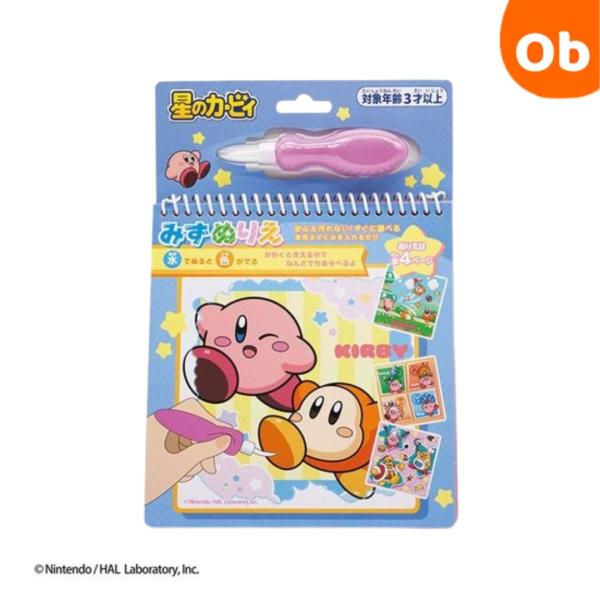 水で濡らすと色が出る不思議な塗り絵！専用の筆に水を入れるだけですぐに遊べます。乾くと消えるので繰り返し使えます。水なので汚れなどにも安心です。対象年齢：3歳以上