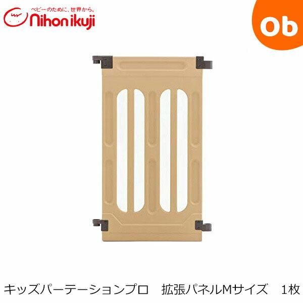 こちらの商品はキッズパーテーションプロの【拡張パネル Mサイズ】です。 本体は別売となっておりますのでご注意ください。※こちらの商品は1枚の販売となります。両側に拡張する場合は2枚ご購入ください。■対象年齢：6ケ月〜■サイズ：約幅57×奥行...