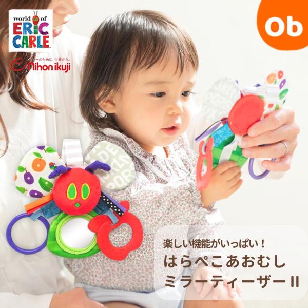 楽しい機能がいっぱいのミラー付きティーザー。赤ちゃんの大好きなミラー・違った感触の生地・歯固めなど楽しい機能がいっぱい！面ファスナーのストラップが付いているからベビーカーなどにも取付簡単です。◆カサカサ音がなる広めの布。お顔とは違う触り心地...