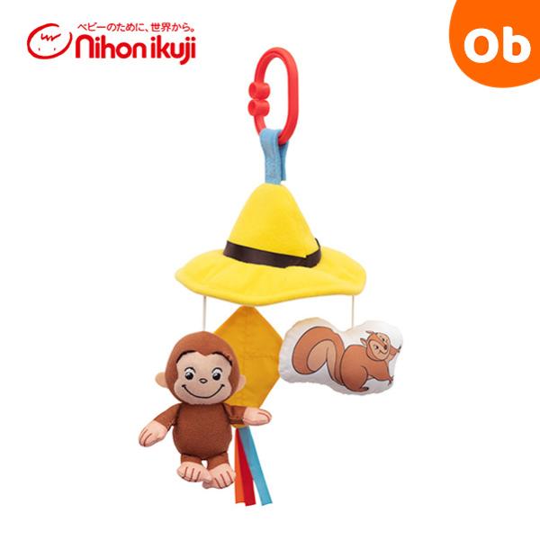 おさるのジョージといつでも一緒！しかけ付きのミニメリー●ジョージやジャンピーを押したり振ったりすると音がなるしかけ付きリボンやカサカサ音がなる凧が使用されていて、赤ちゃんの興味をそそります。●ベビーカーやカバン、サークルなどへ簡単取り付け面...