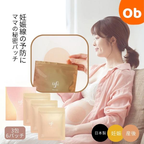 貼るだけ簡単ケア：妊娠線・肉割れのケアに、貼るだけで潤いが角質層まで浸透。ダメージ肌にも使用可能：すでに妊娠線・肉割れができてしまった肌にも使用できます。6つの無添加処方：アルコール・合成着色剤・防腐剤・香料・界面活性剤・動物由来成分 不使...
