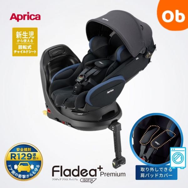 赤ちゃんの呼吸を守り、衝撃からも守る。車の中でもおうちのように呼吸がしやすい「平ら」なベッド。ブランド名　Apricaメーカー型番　2187851原産国／製造国　中国カラー　ネイビーブラック NVシート取付方法　ISOFIXチャイルドシート...