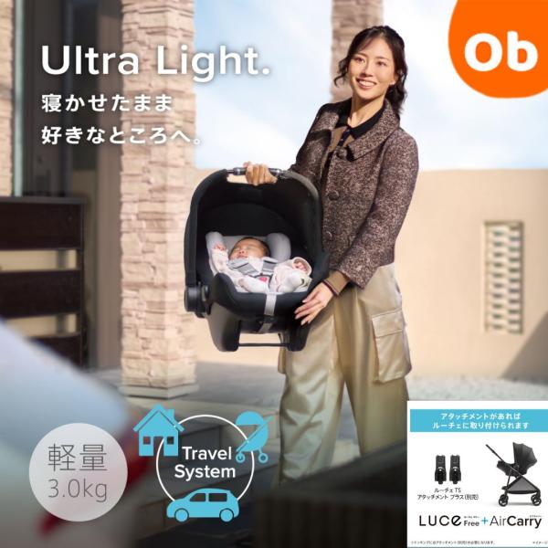 軽量3.0kgだから、クルマへ、ベビーカーへ、お家へ、寝かせたままスムーズに移動ができます。衝撃吸収材「マシュマロGキャッチ」搭載。3重でやわらかい頭をしっかり守ります。安全規則R129に適合。5WAYトラベルシステム。寝かせたまま、好きな...