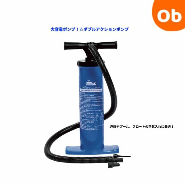 押しても引いても空気が入る大容量快速ポンプです。浮輪やプール、フロートの空気入れに最適です。シリーズ名 ダブルアクションポンプブランド名 イガラシメーカー型番 TPA-19Hおもちゃの素材 ポリプロピレン、ABS 、ポリエチレン対象 ユニセ...