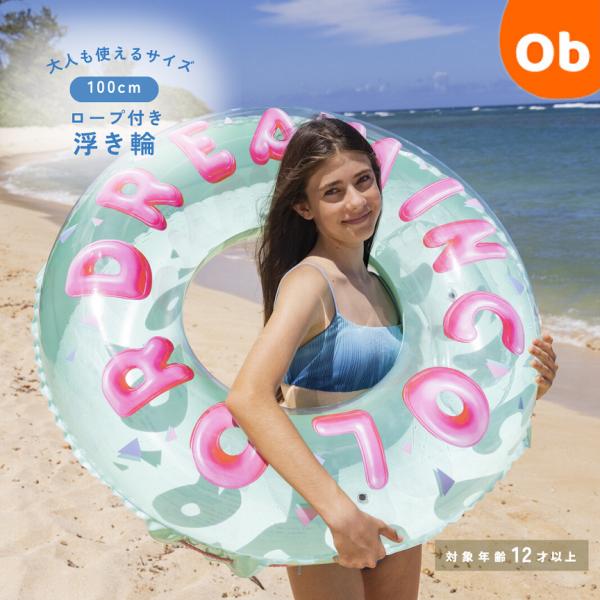膨らんだ状態の浮輪の内周が約130〜135センチとかなり大きめな浮輪です。大人1人がゆったりと入れる大きさです。かんたん空気栓装着商品。ロープ付■サイズ：100cm■生産地：中国■素材・成分：塩化ビニール