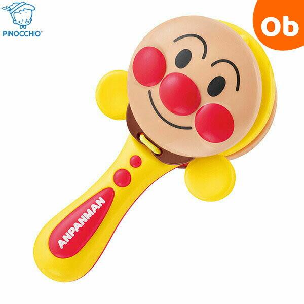 ・振って鳴らす！・アンパンマンのカスタネット！■対象年齢：3歳以上■サイズ：W70×H130×D55【アガツマ】