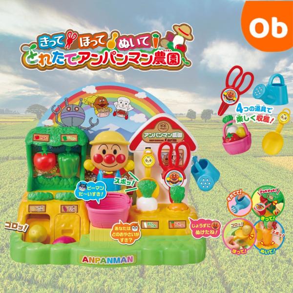 遊びながら収穫体験！はさみのトレーニングや食育も学べます。●「きる」「ぬく」「ほる」3つの方法でおうちで簡単に収穫体験ができる！●収穫が楽しくなるおしゃべり20種類以上！繰り返し遊びたくなる！【同梱内容】本体×1、背景パネル×1、はさみ×1...