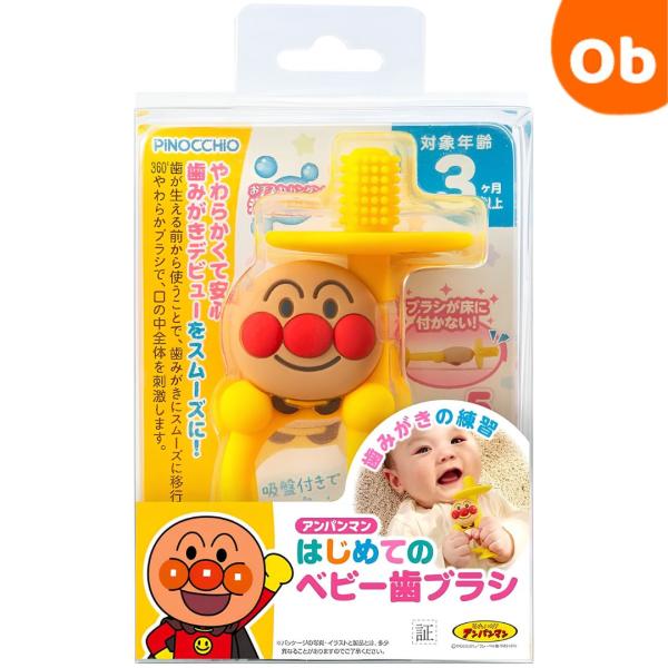 ● やわらかいシリコン素材のお子様用歯ブラシです。● 歯が生え始める前から使用することで、歯みがきにスムーズに移行することができます。● のど突き防止プレート付きで、お子様の口に入りすぎないようになっています。● 下に吸盤がついているので、...