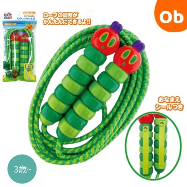 ロープの長さ約2m50cmあります。お名前シール付き。W110×H230×D20　■生産地：中国■素材・成分：本体：ABS・紐：PP　シール：PPST：有り対象年齢：3歳以上