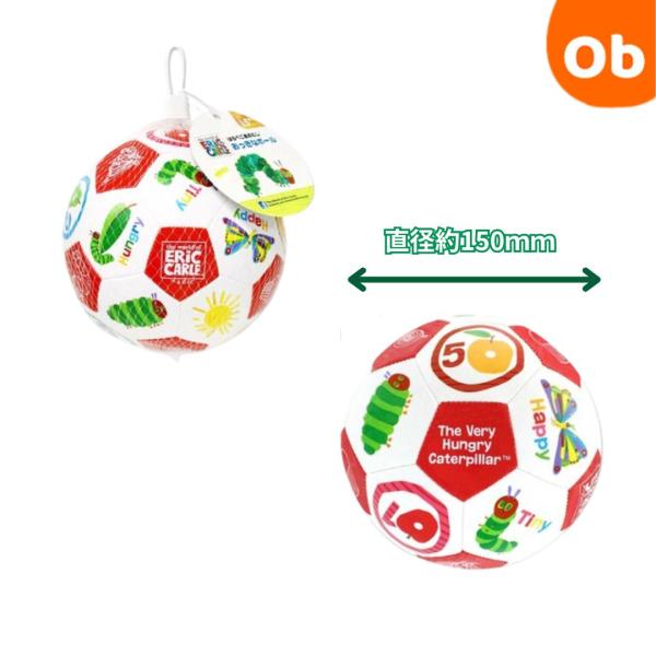 はらぺこあおむしのイラストがいっぱいのふわふわ♪やわらかボールです。W150/H230/D150●STマーク：有り●対象年齢：1.5歳以上