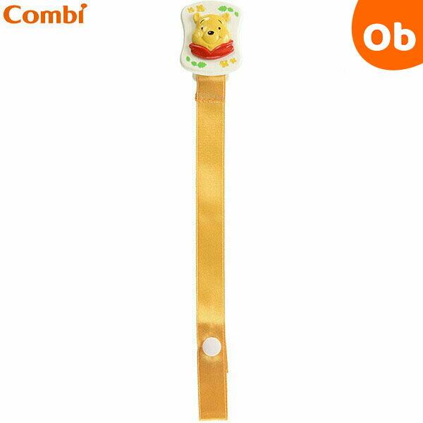 お子さまの口からおしゃぶりがはなれても、落としたり紛失したりすることを防ぎます。Teteoおしゃぶりはもちろん、その他のリング型おしゃぶりにも使用できます。【tetee/コンビ】【Disneyzone】