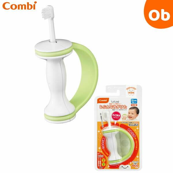 のど突き防止に配慮した安心設計の乳歯ブラシ専用カバー。「テテオ はじめて歯みがき 乳歯ブラシ STEP2」1本付きパッケージと商品カラーが新しくなってリニューアルしました対象年齢：10ヵ月頃〜36ヵ月