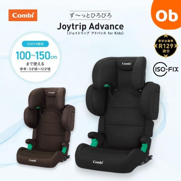 ISOFIX固定コネクターを車側の金具（バー）に差して押し込む固定方法です。R129適合従来の安全基準「R44」から、さらなる安全性の向上を図る新しい規格を盛り込んだ安全基準です。ヘッドレスト高さ調節機能お子様の頭の高さに合わせてヘッドレス...