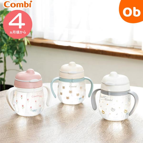 大人もキュンとする、新デザインが登場！くわえて押すだけで飲み物が出る、ストロー飲みにチャレンジ！ストロー飲みにチャレンジ！くわえて押すだけで、飲みものが出る4カ月頃から“自分で飲める”ストロートレーニングマグ。240mlスタンダードボトル。...