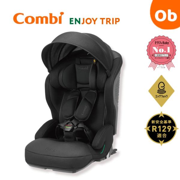 サイズW450×D545〜745×H755〜965mm※トップテザー・コネクター含まず重量7.5kgUN R129/03 適合生後15カ月〜12才頃（身長76cm〜150cmまで）ひろびろシートで150cmまで使える！サンシェードを搭載した...