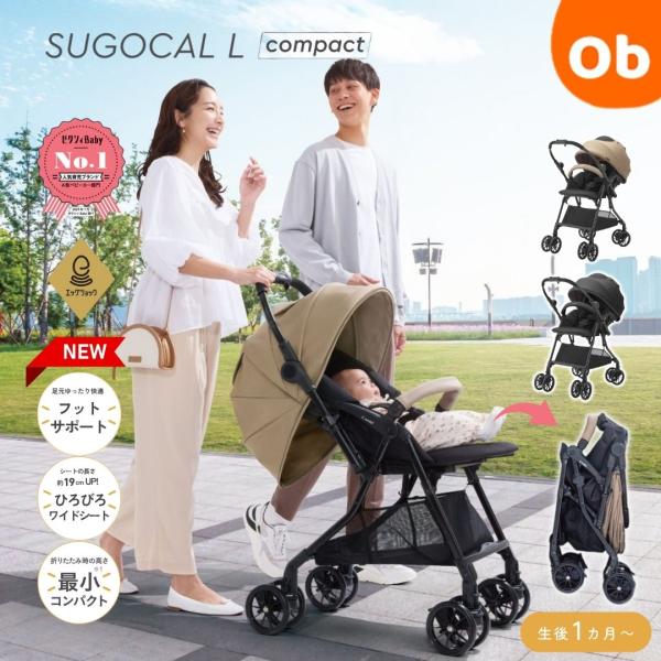 【ハンドルジョイント】折りたためるから、すっきりコンパクト！【軽量コンパクト設計】持ち運びも収納もずっとラクラク！※ヘッドサポートを除く。【片手ワンタッチ開閉】片手でサッとたためて、かるがる持ち運び。クルマへの載せ降ろしもラクラクです。【ひ...