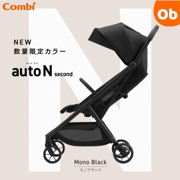 対象月齢：生後6カ月〜48カ月頃まで（体重22kg以下）製品：(開)W400×D885×H1050〜1095mm　　 (閉)W400×D220〜340×H560mmリクライニング:101°〜126°本体重量：5.9kg　※付属品（インナーク...
