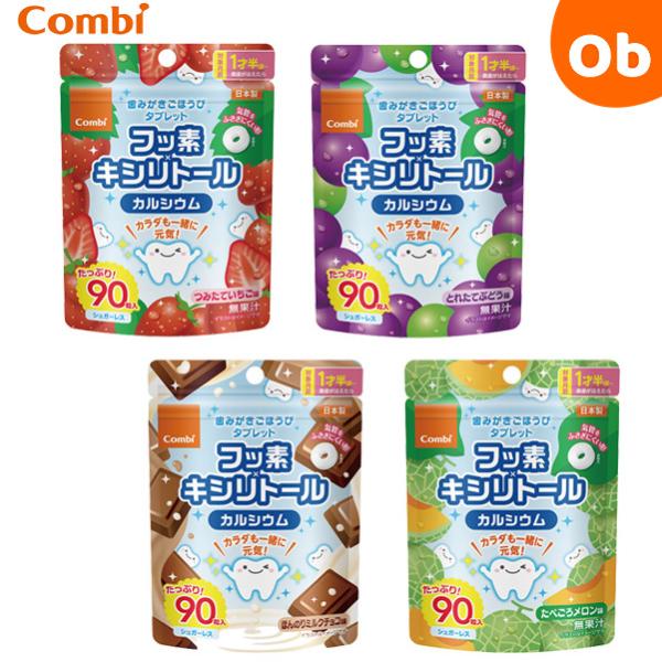 おいしいタブレットで歯みがき習慣をサポート。リピーター向けの大容量90粒