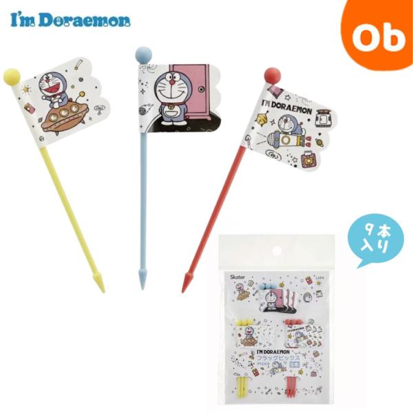 ミートボールやミニトマトなどにさせば、楽しいお弁当のできあがり！パーティのオードブル料理にもおすすめです☆【商品サイズ(約)・入り数】長さ：70mm本数：9本入り（3柄×3本入り）【品質表示】ピックス：ABS樹脂(耐熱温度：80度)フラッグ...