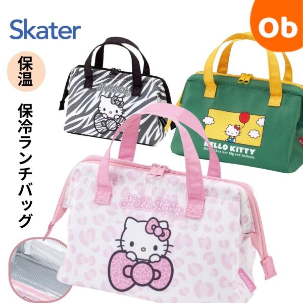 化粧ポーチみたいにおしゃれで可愛い保冷ランチバッグ♪内側がアルミ蒸着仕様なのでランチバッグとしてはもちろん、ちょっとしたお出かけでのサブバッグや普段使いとしてサイフやスマホ、タオルなどを入れても便利！保冷剤などを入れられるメッシュポケット付...