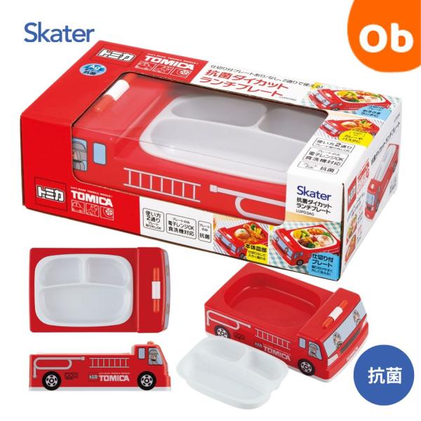 車の形がとっても可愛い抗菌ダイカットランチプレート！取り外し可能で盛り付けしやすい仕切り付きプレートと、仕切りのない本体皿部の2通りで使えます。仕切り付きプレートでお子様ランチ風に♪本体皿部は、カレーやパスタなどの大きな盛り付けにおすすめで...