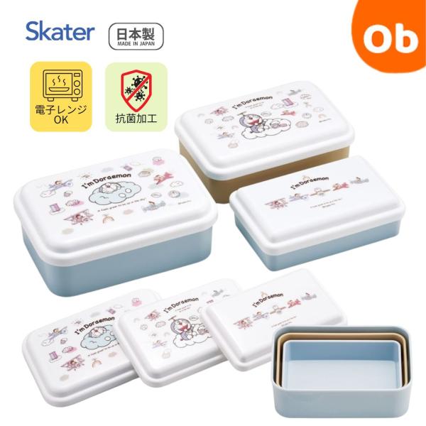 ドーム型のフタで、"ふわっと"ご飯やおかずが盛れておいしさもUP♪3サイズのケースが入れ子式にできるのでコンパクトに収納できます。フタを外して電子レンジOK！お弁当箱・保存容器・小物入れなどに☆【商品サイズ（約）】◇L：容量540ml、サイ...