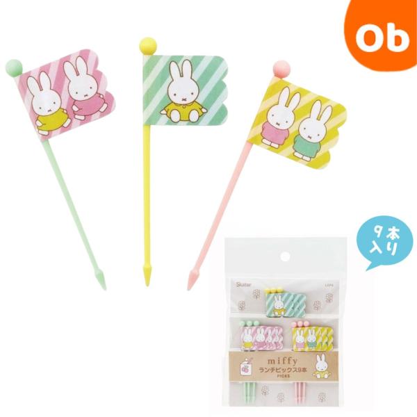 ミートボールやミニトマトなどにさせば、楽しいお弁当のできあがり！パーティのオードブル料理にもおすすめです☆【商品サイズ(約)・入り数】長さ：70mm本数：9本入り（3柄×3本入り）【品質表示】ピックス：ABS樹脂(耐熱温度：80度)フラッグ...