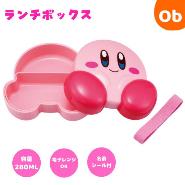 かぶせフタにランチベルト付なので安心して持ち運びできます。フタをはずして電子レンジＯＫです。中子付でおかずが詰めやすい！名前シール付き。■商品サイズ：約　幅152×縦108×高さ45mm■容量：280ml【品質表示】フタ・本体・中子：ポリプ...