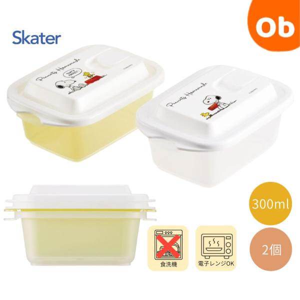 フタをしたまま電子レンジが使える保存容器2個セット。余ったおかずや薬味などの保存にもオススメ！ふわっと盛れるフタのフードコンテナー。スタッキング可能で使わないときはコンパクトに収納できます。【商品サイズ(約)】横153mm×奥行99mm×高...