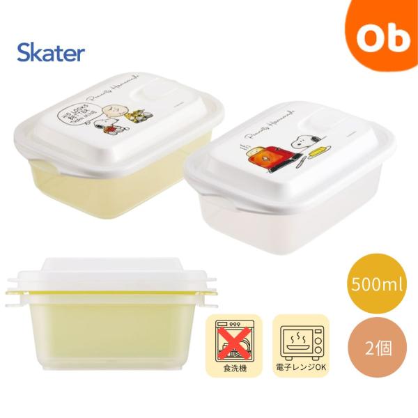 フタをしたまま電子レンジが使える保存容器2個セット。余ったおかずや薬味などの保存にもオススメ！ふわっと盛れるフタのフードコンテナー。スタッキング可能で使わないときはコンパクトに収納できます。【商品サイズ(約)】横178mm×奥行119mm×...
