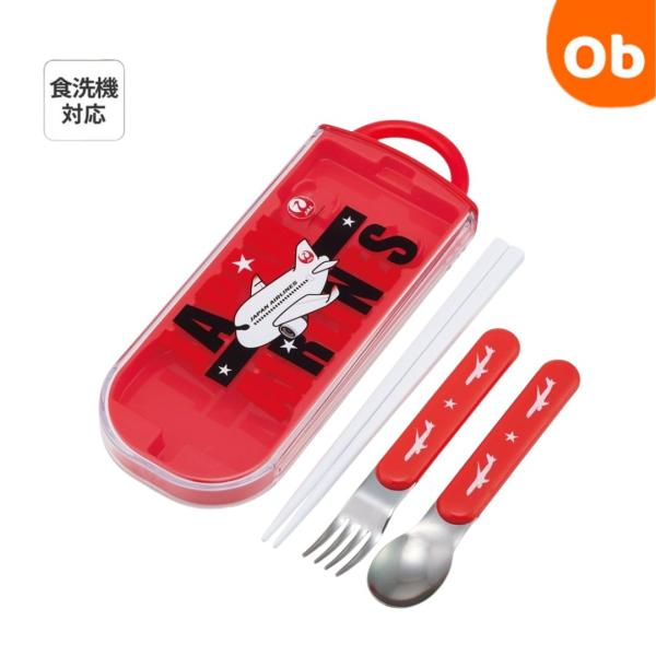 食器洗い乾燥機OKのお箸・フォーク・スプーンとケースのセットです。ケースは指で引き出すスライド式で、衝撃に強く丈夫な構造です。ケースは分解して洗えるから衛生的。おハシには名前を書けるスペース付き。ケース用の名前シールも付いてます。【商品サイ...