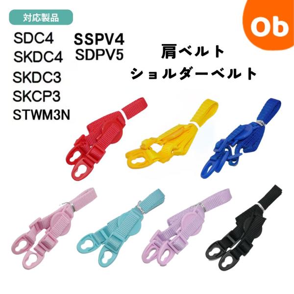 こちらの商品は下記のスケーター株式会社製商品の専用商品です。【SDC4 / SKDC4 / SKC4 / SKDC3 / SKCP3 / STWM3N / SSPV4 / SDPV5】品番が違うと合いませんのでご注文の際には十分にご確認くだ...
