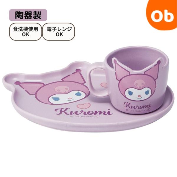 キャラクターの顔がデザインされた陶器製のカップとプレートのセットです。カップのフチやプレートの形がキャラクターの形になっている、とってもキュートなダイカット仕様！プレートにはトーストやサラダ、デザートをのせてセットのカップと一緒に使えば、い...