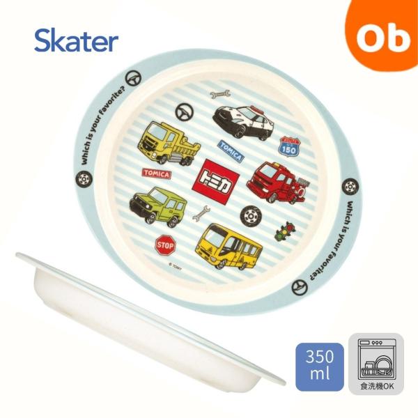 お子さまの生きる、未来の環境に配慮した食器シリーズ！バンブーファイバー配合素材を使用。環境への影響を抑えつつ、高級感が楽しめます。持ちやすいフチ付き。スプーンに沿う丸い角と側面が立っていてすくいやすい形状。食洗機対応。【商品サイズ(約)】サ...