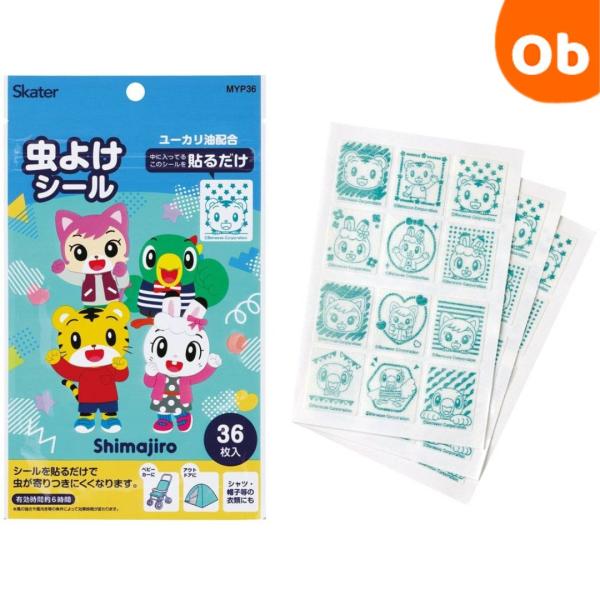 キャンプやガーデニング、アウトドアスポーツなどに便利な虫除けのシール。天然成分ユーカリ油配合で、赤ちゃんにも安心。さわやかなハーブのにおいが広がって、シールを貼るだけで虫が寄りつきにくくなる。ベビーカー、テントなどのアウトドア用品、衣類など...
