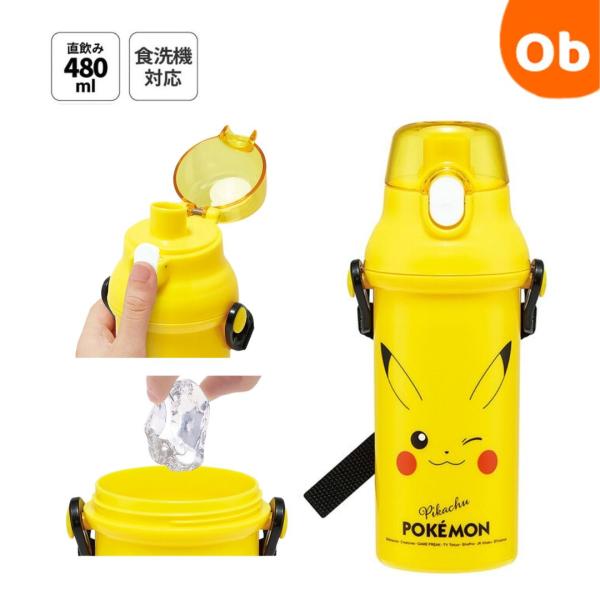 食器洗い乾燥機OKのプラスチック直飲み水筒です。プッシュ式オープンで簡単オープン！本体は氷が入れやすい広口タイプ。肩にかけて持ち運べるショルダーベルト付。軽くて持ちやすい形状です。名前シール入り。※保冷効果はございません。※熱いものは入れな...